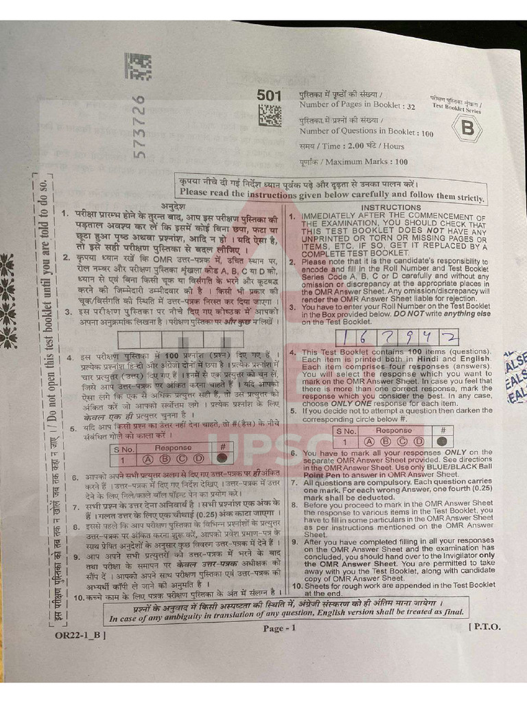 HPSC Hcs 2022 Prelims Paper 1 PDF | PDF