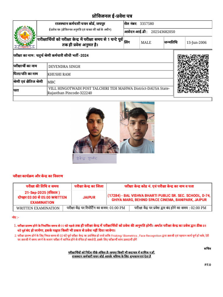 Admit Card | PDF