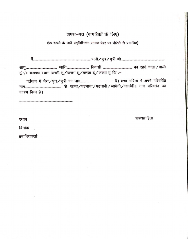Citizen Name Change Format | PDF