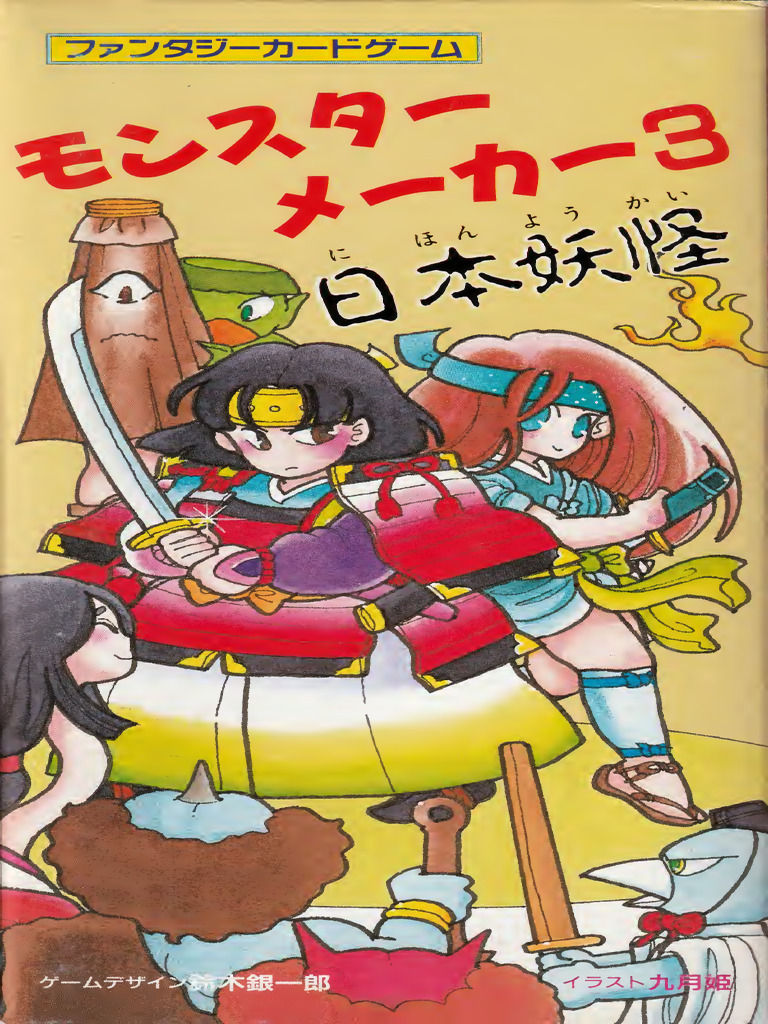 Monster Maker 3 Scan | PDF