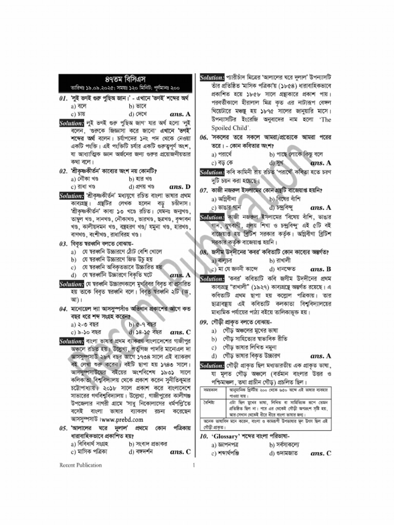 47th BCS Solution - Recent | PDF