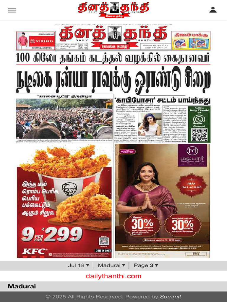 Daily Thanthi EPaper 2 | PDF