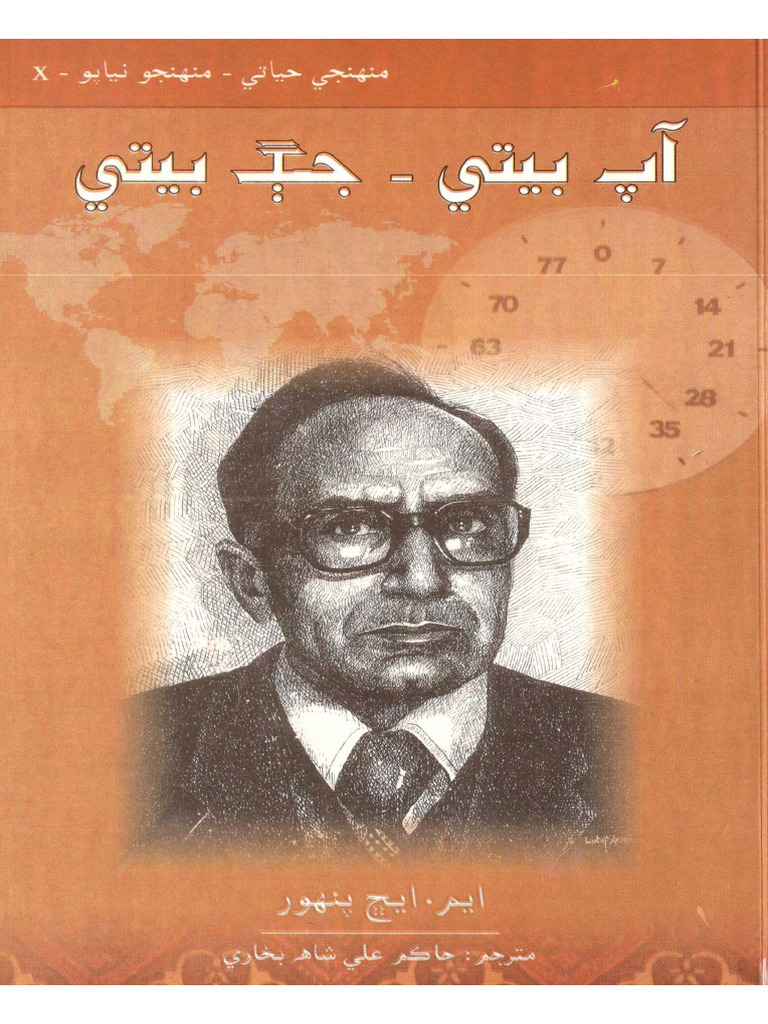 SSKG PDF 1092 | PDF | Orthography | Collation