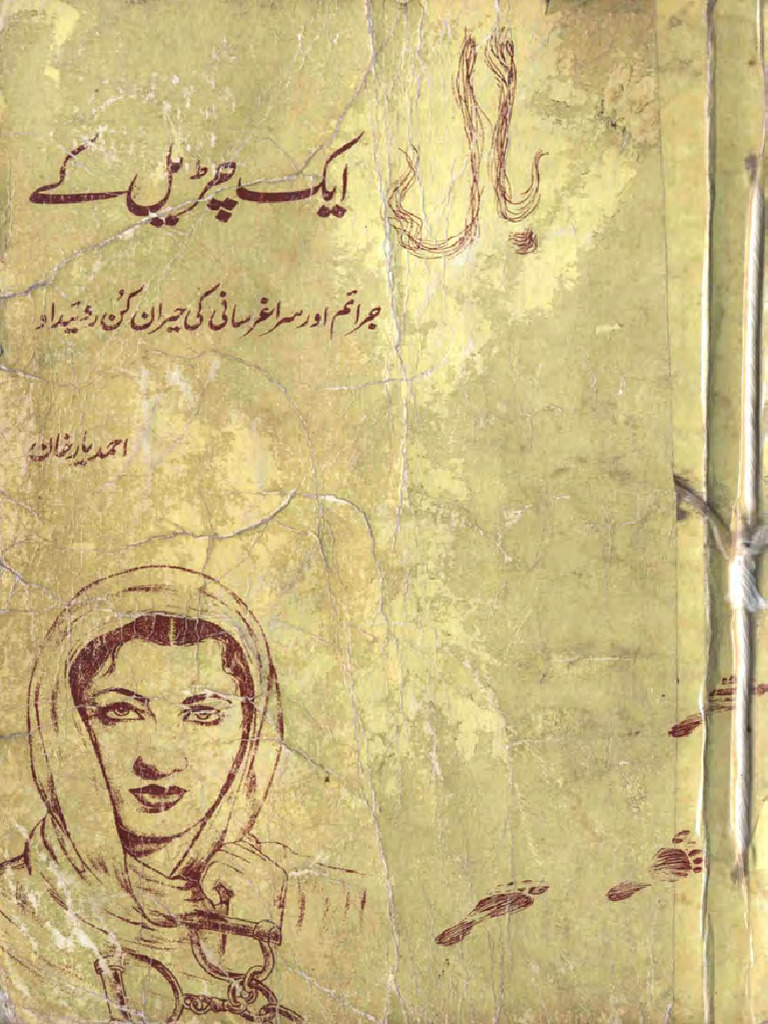 Bal Ek Churail K by Ahmed Yar Khan | PDF