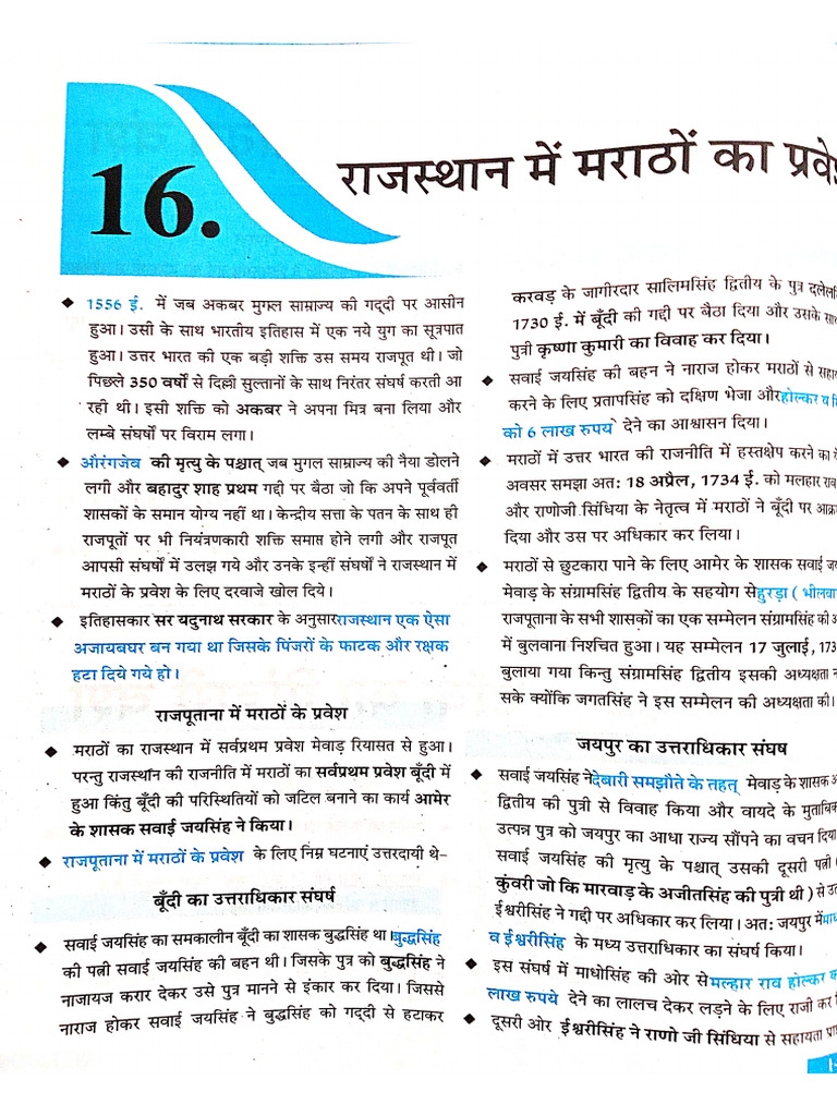 Rajasthan Me Maratha 24-Sep-2025 12-01 PM | PDF