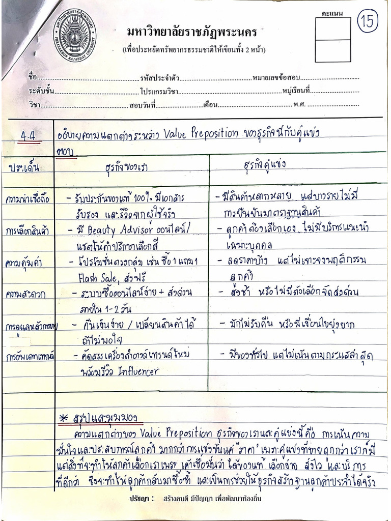 โฟลเดอร์เริ่มต้น 20250924 | PDF