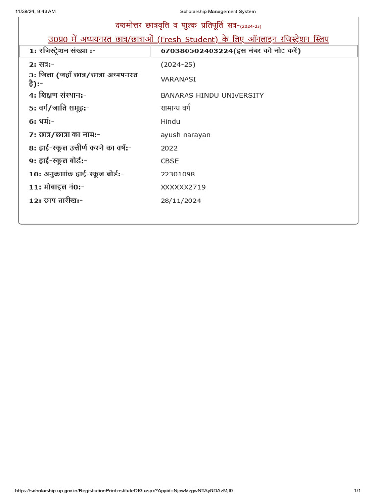 Scholarship Management System | PDF