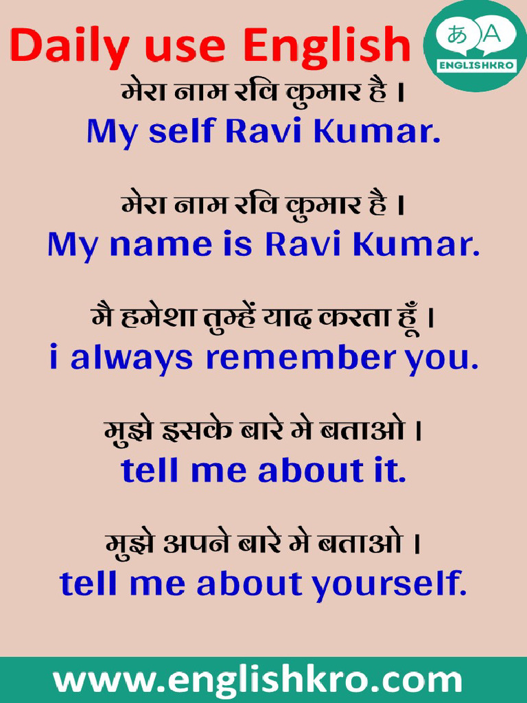 Simple Sentences Without Images Part 15 | PDF