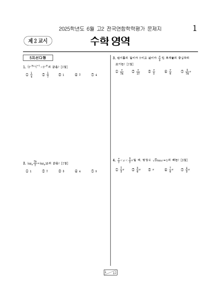 Math Mun 229I8ERM | PDF