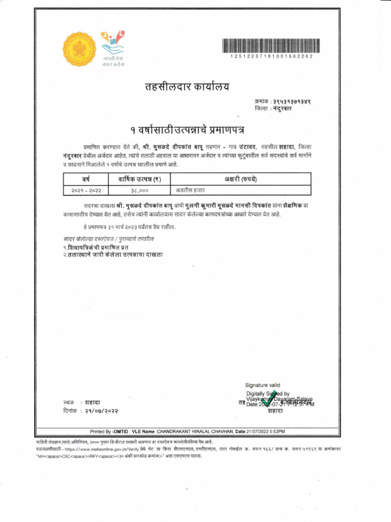 Income Certificate | PDF
