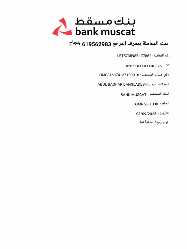 Bank Muscat Receipt | PDF