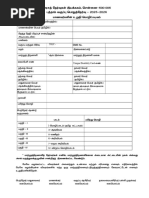 Pathirikai | PDF