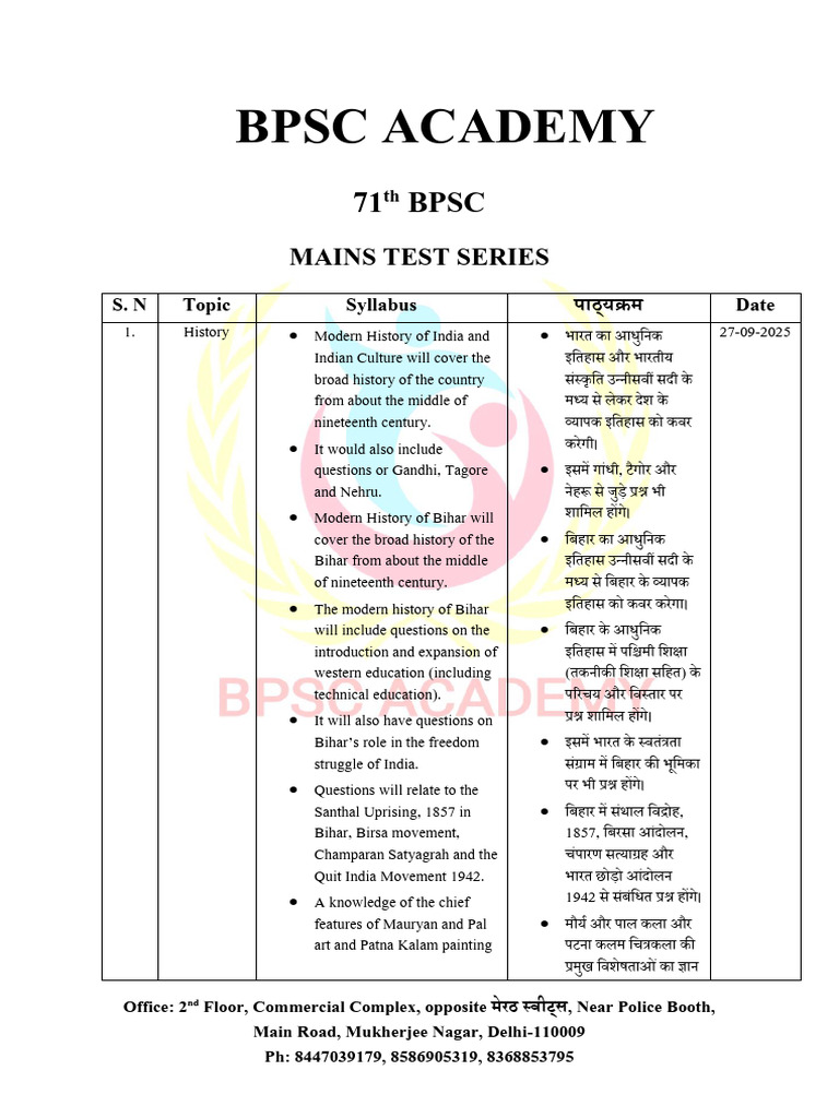 BPSC 71th Mains Test Series Schedule-1-1 Updated | PDF