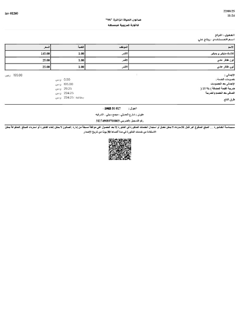 Billing - 2025-09-22T142617.082 | PDF