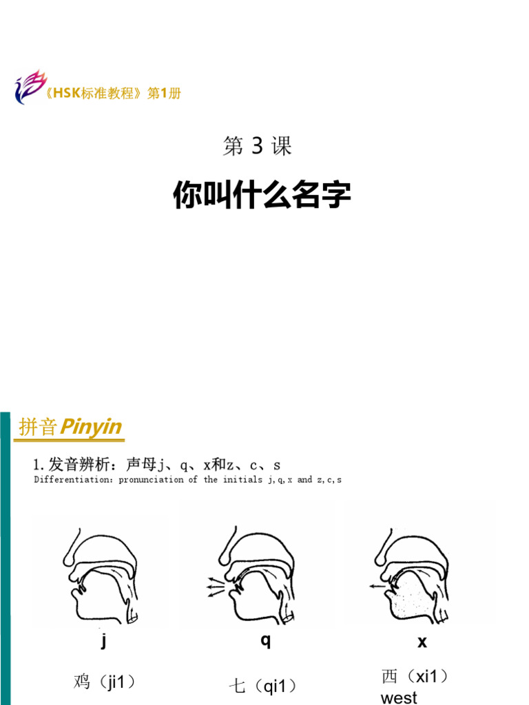 Lesson 3 Hsk1 Pdf