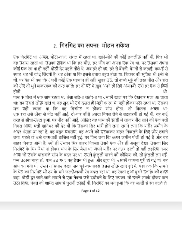 Hindi Notes | PDF