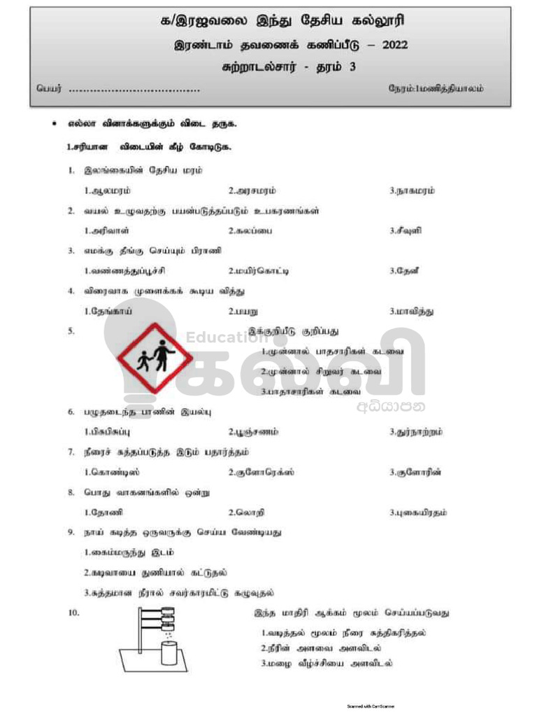 Gr3 Ta Environmental Studies 2022 Term 2 | PDF
