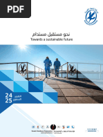 DEWA Organizational Structure Overview | PDF