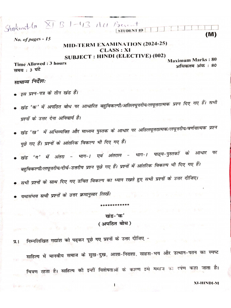 11th Hindi (M) Mid Term Exam 2024-25 | PDF