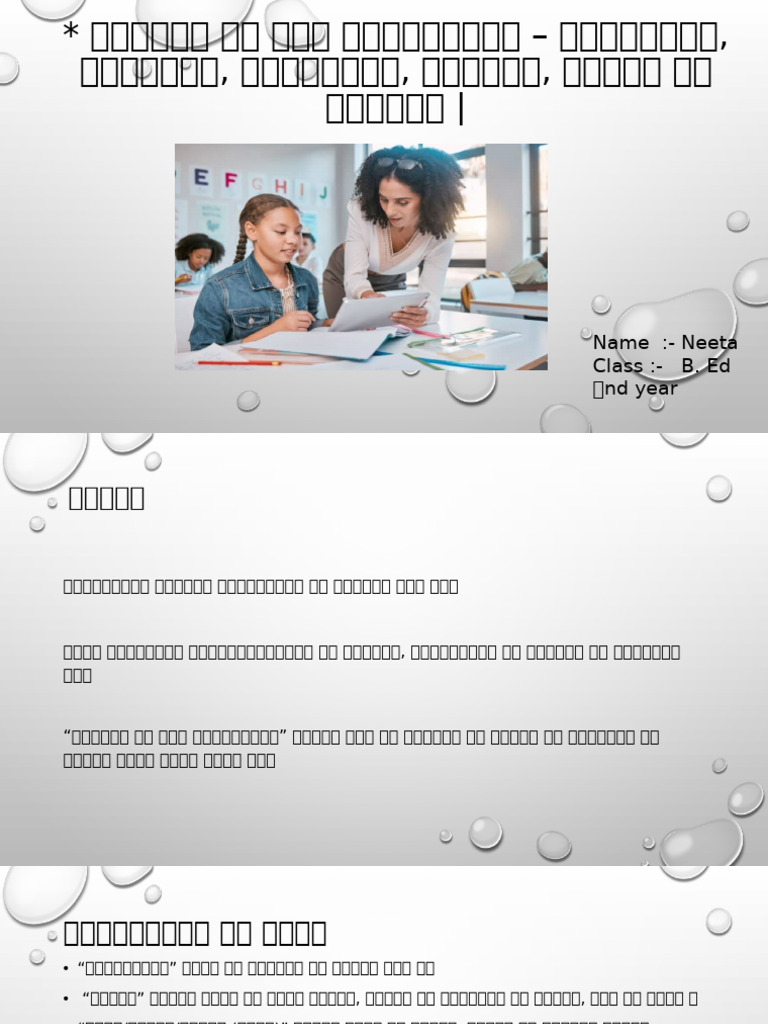 Presentation (1) Neeta | PDF