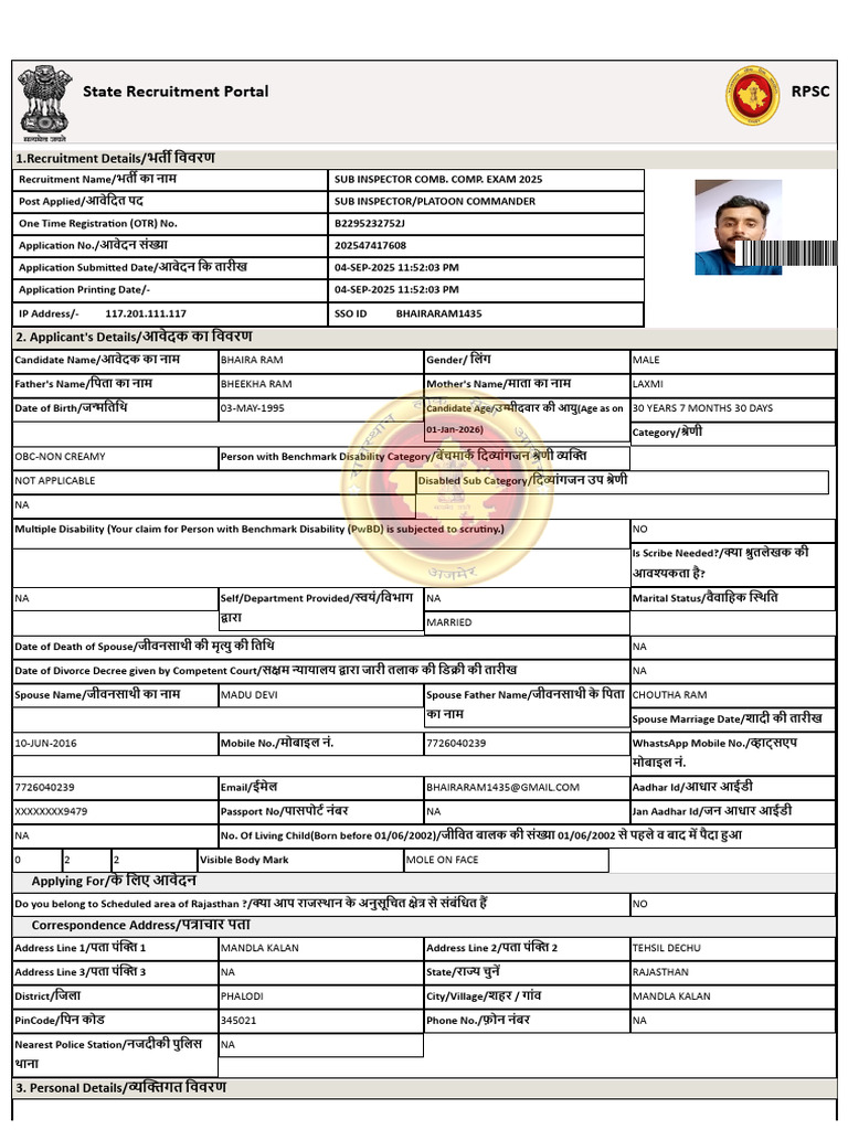 Bhaira Ram Si Form | PDF