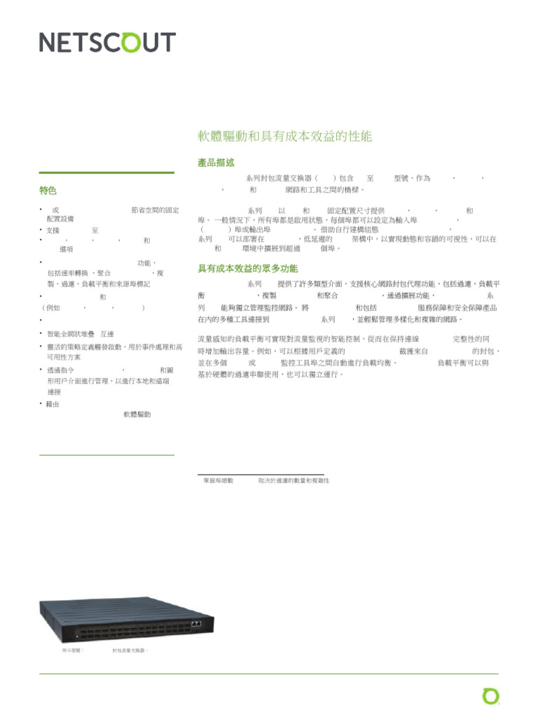 NGenius 5000 Series Packet Flow Switches DS - 0404 | PDF