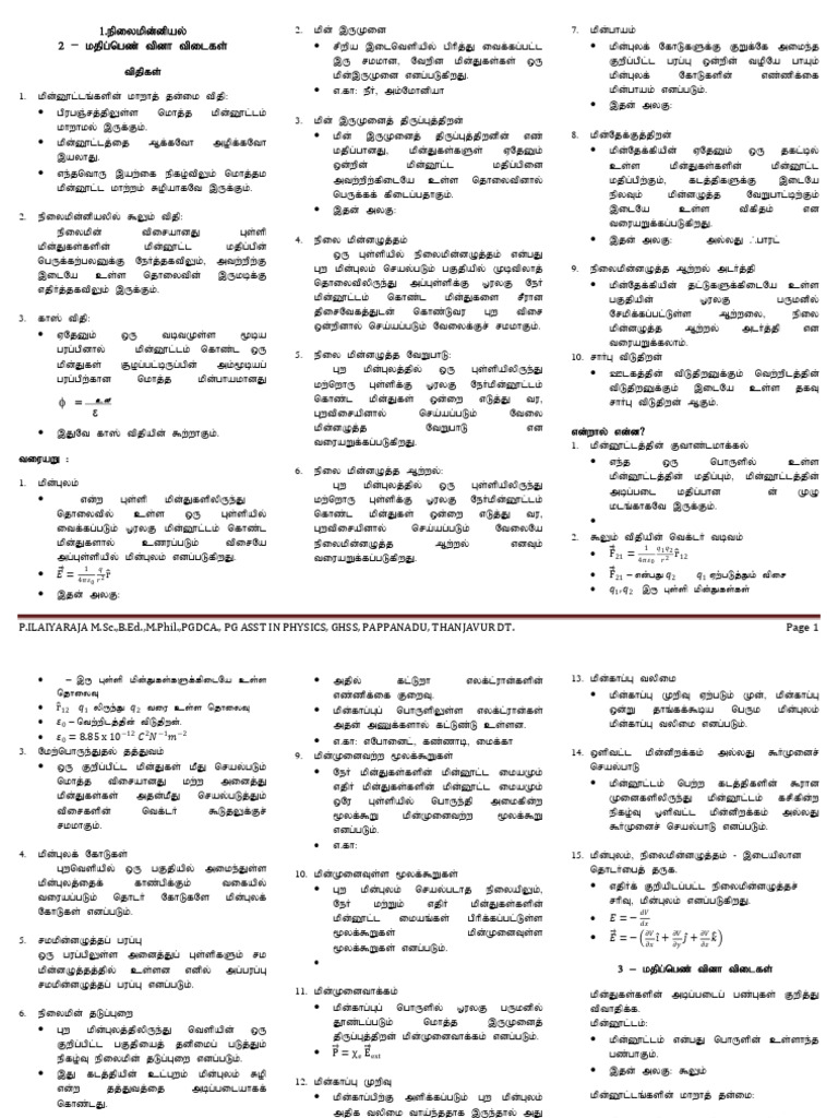 Namma Kalvi 12th Physics Unit 1 To 3 Tamil Medium Study Material | PDF
