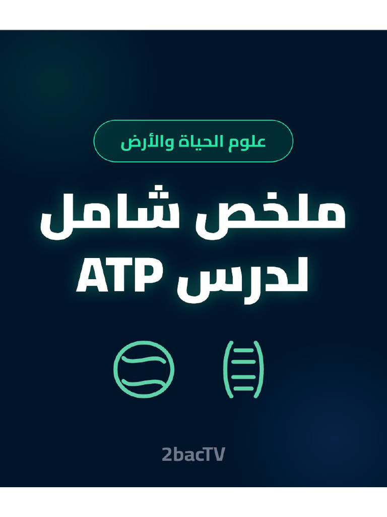Atp | PDF