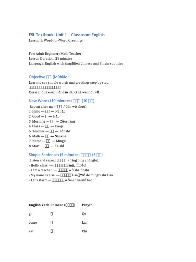 Unit1 Lesson1 Word For Word | PDF