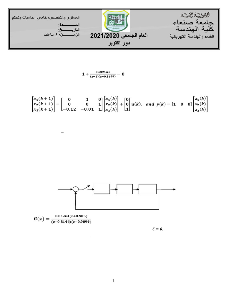 Final Exam Digital Control 2021 October | PDF | Electronic Engineering ...