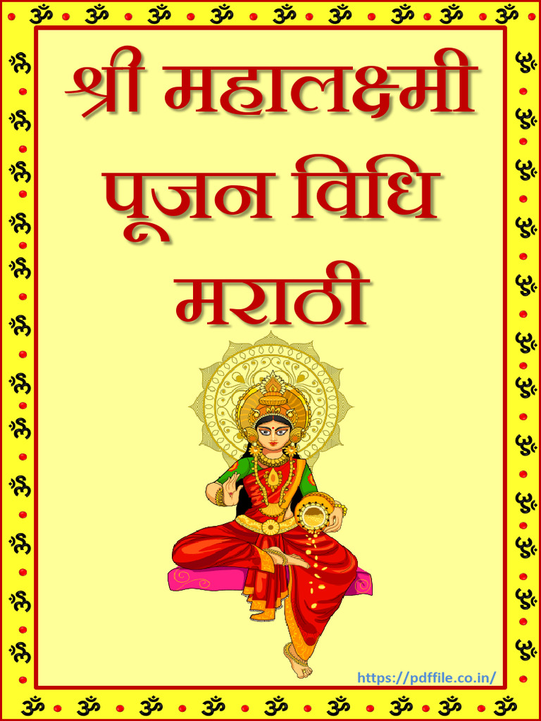Laxmi Puja Vidhi Marathi | PDF
