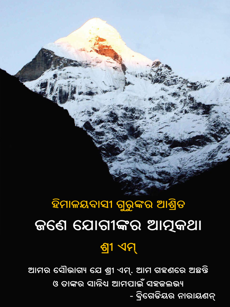 Apprenticed To A Himalayan Master by SriM (Odia) | PDF | Indian Hindu ...