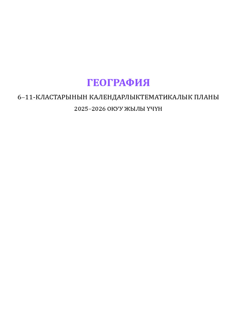 Geography - Title - Page (1) .Docx - 20250922 - 014301 - 0000 | PDF ...