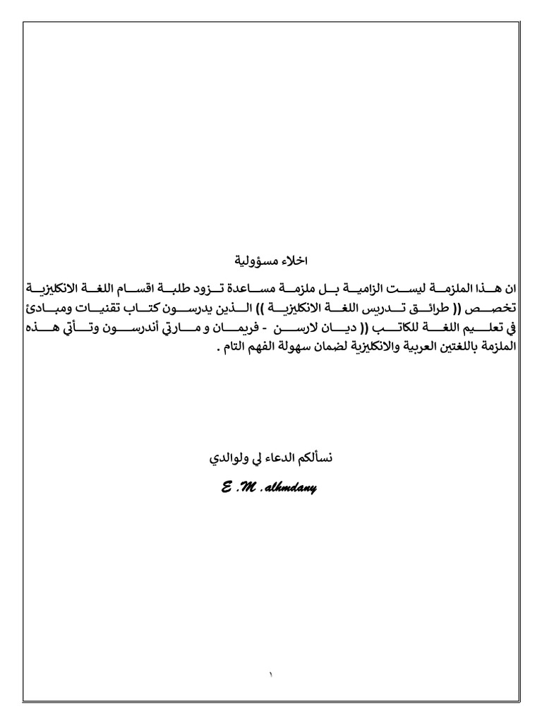 Share ملخص طرائق تدريس لكتاب Teaching and Principles in Language Teaching | PDF | Second ...