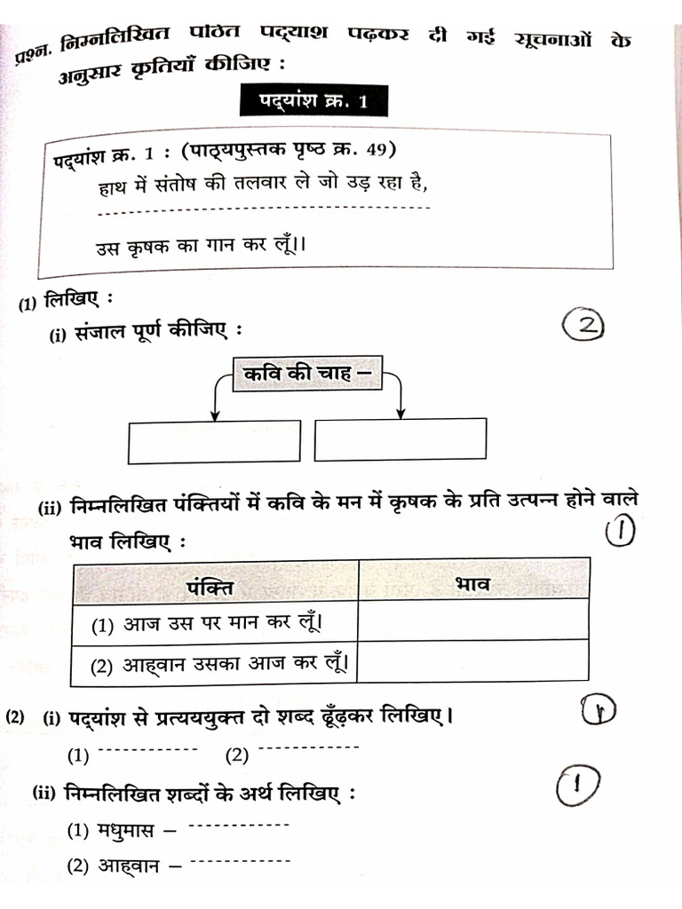 10th Assignment Ist, Semester | PDF