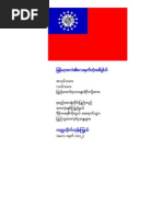 20dec09 in The End (Short Novel) by Khin Ma Ma Myo | PDF