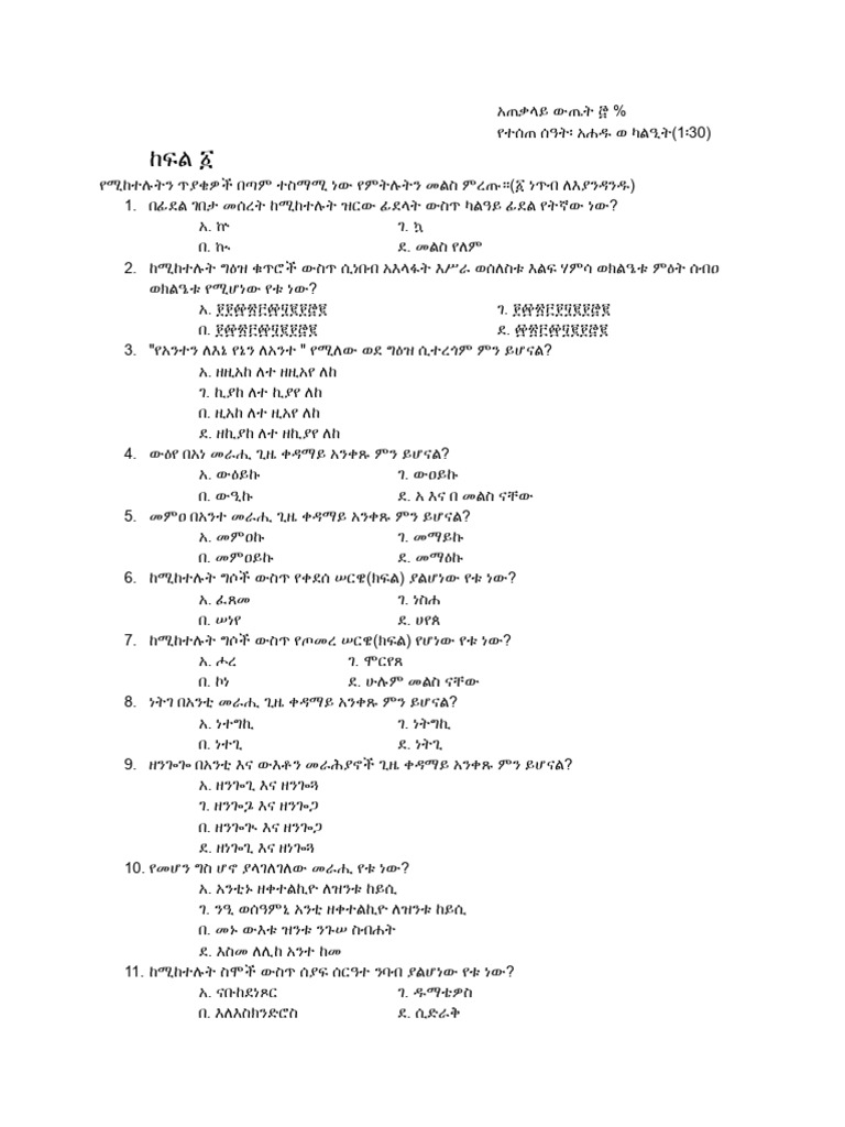 Wcde Dgte | PDF