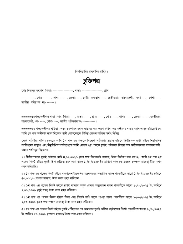 Dubai Contract Paper | PDF
