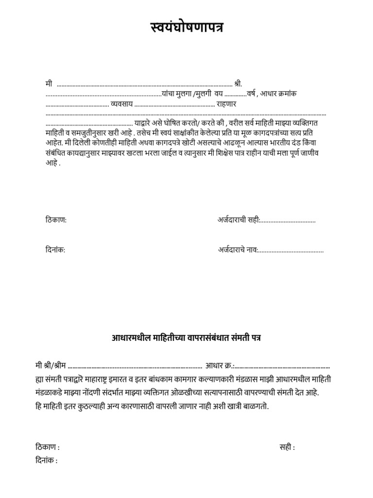 Self Declaration For Registration Cropped Merged | PDF