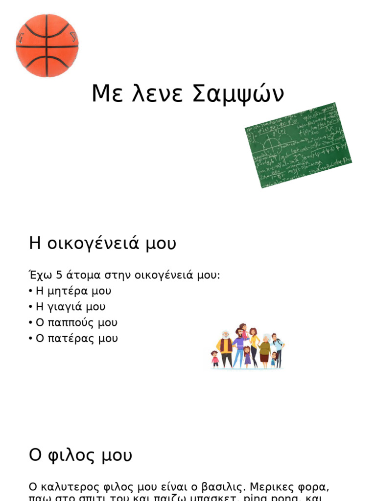 Greek Stuff | PDF