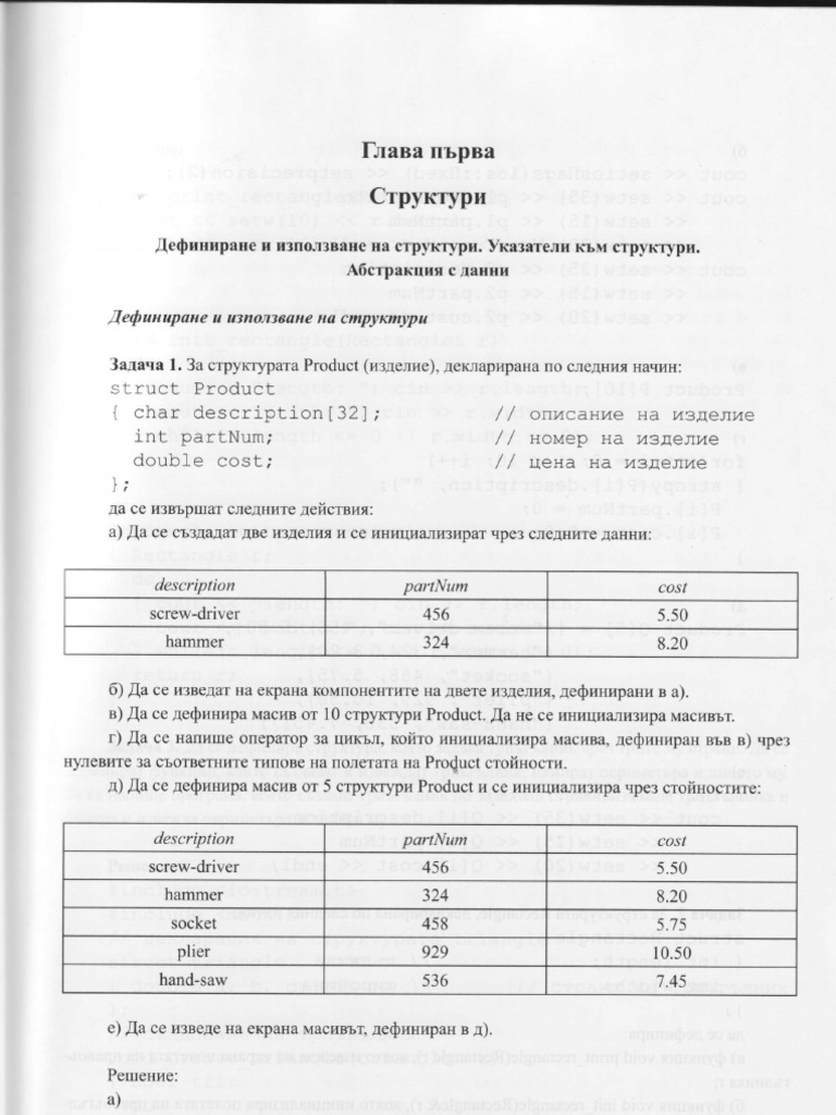 C++ Structs: Product, Rectangle, Triangle | PDF | Computing And ...