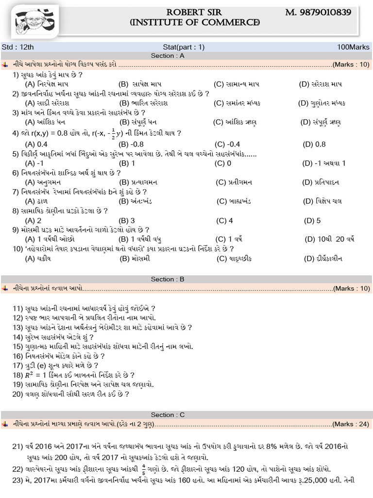 12th Stat Half Yearly Exam Paper (Part 1) G.M. | PDF