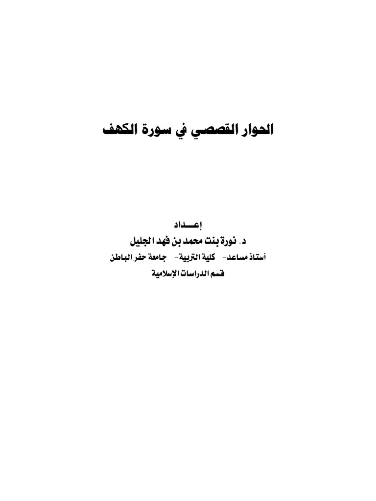 BFDA Volume 31 Issue 3 Pages 13-63 | PDF