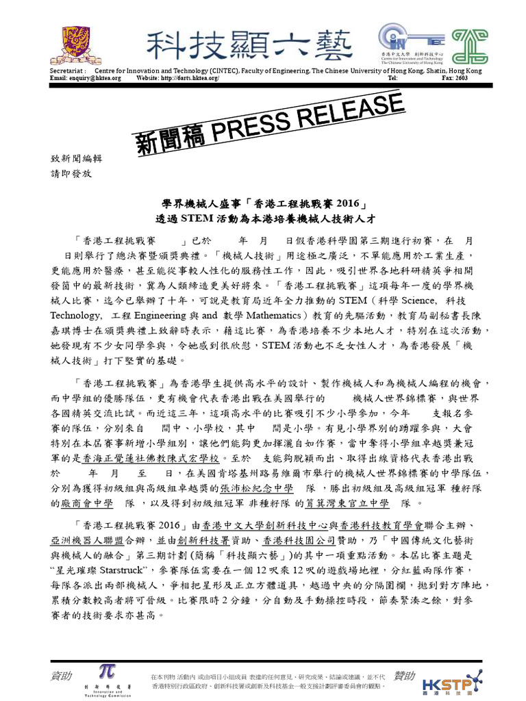 HK Tech Challenge Press Release | PDF