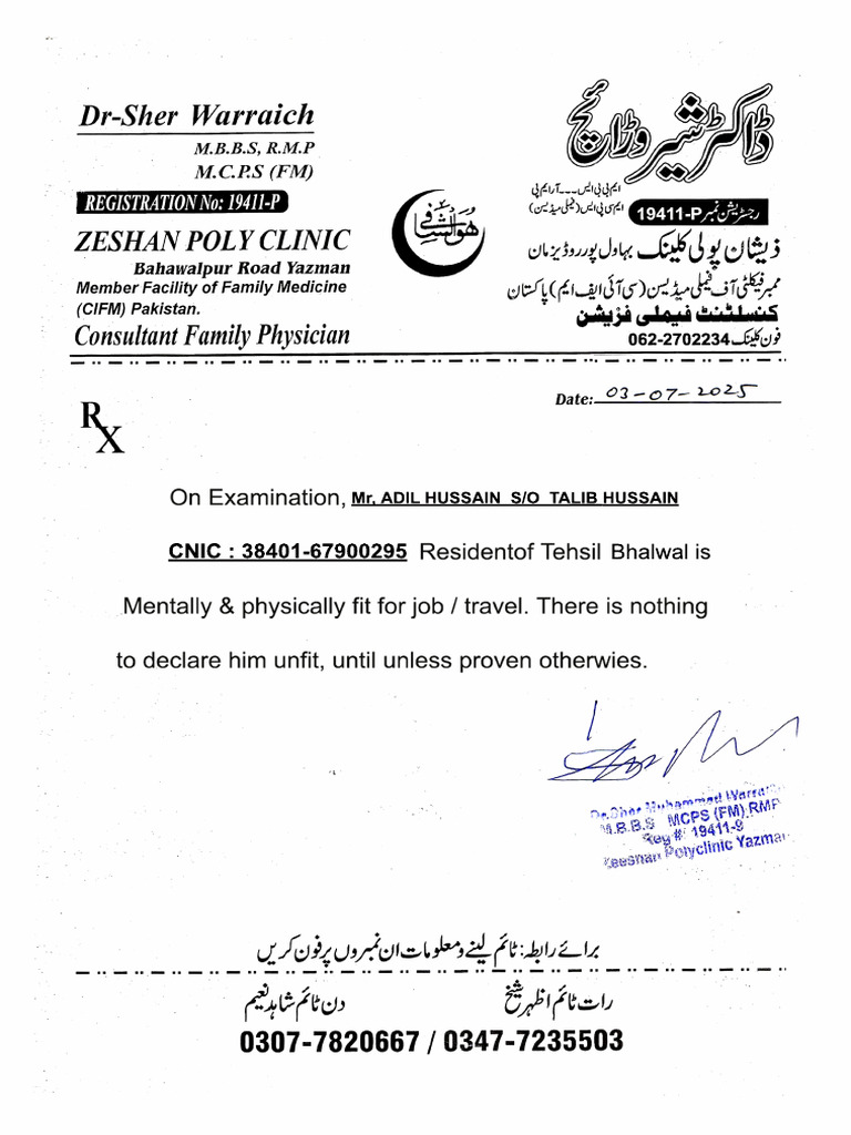 Adil Medical | PDF