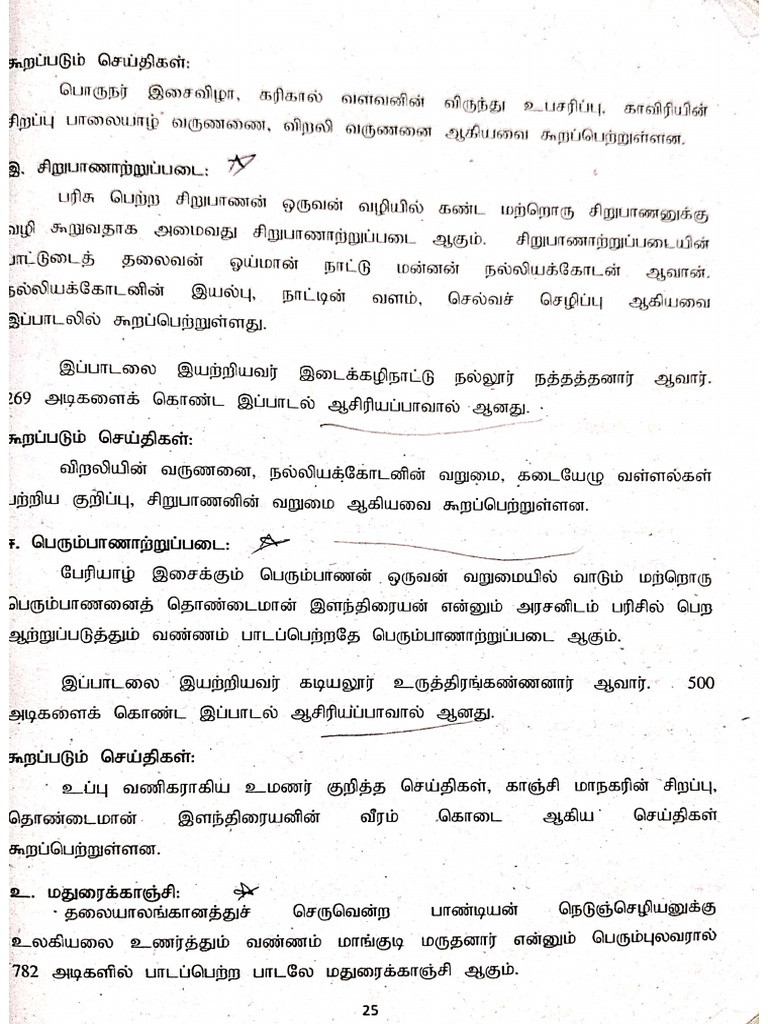 Storage Emulated 0 Android Data Com - Cv.docscanner Cache PDF TEMP ...