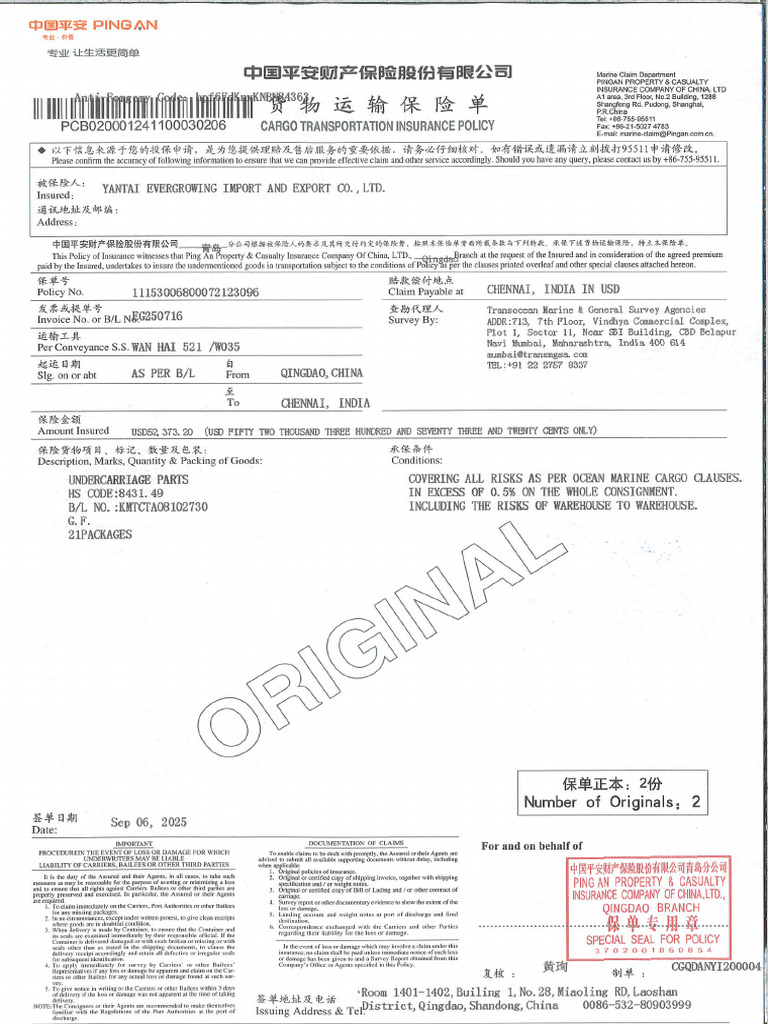 Insurance Policy Eg250716 | PDF