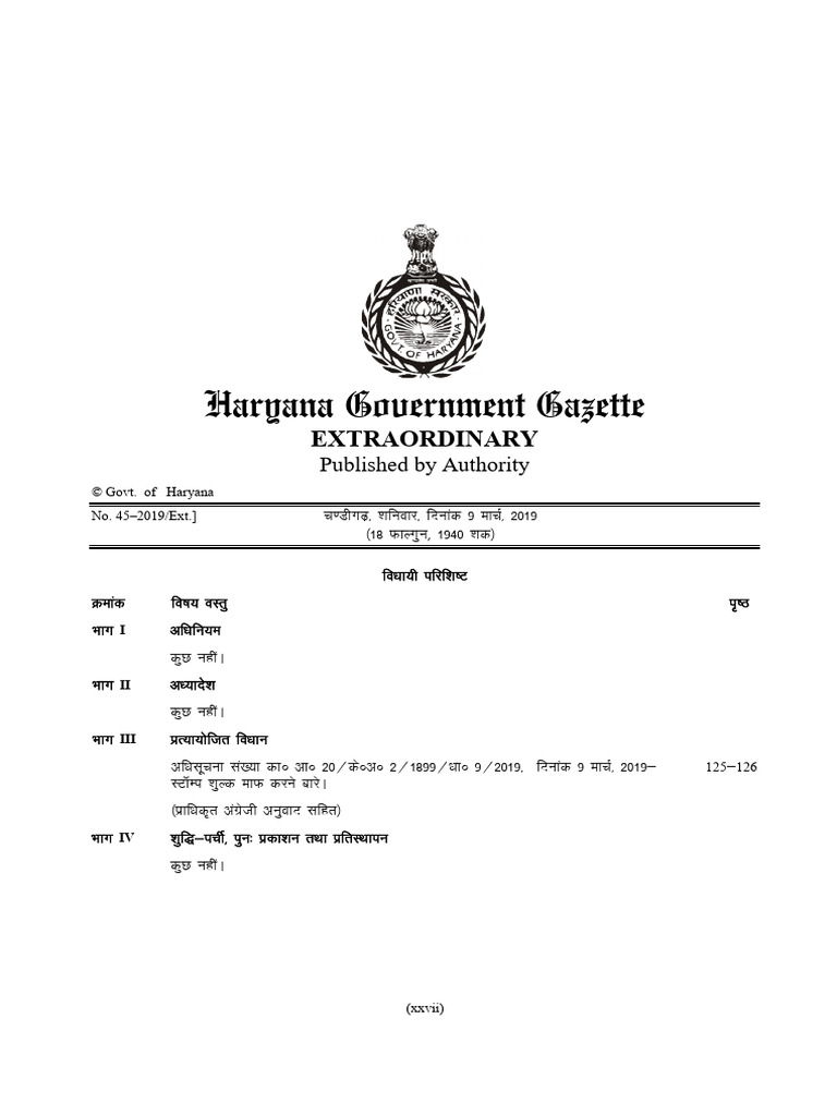 Haryana Stamp Duty Exemption Order | PDF