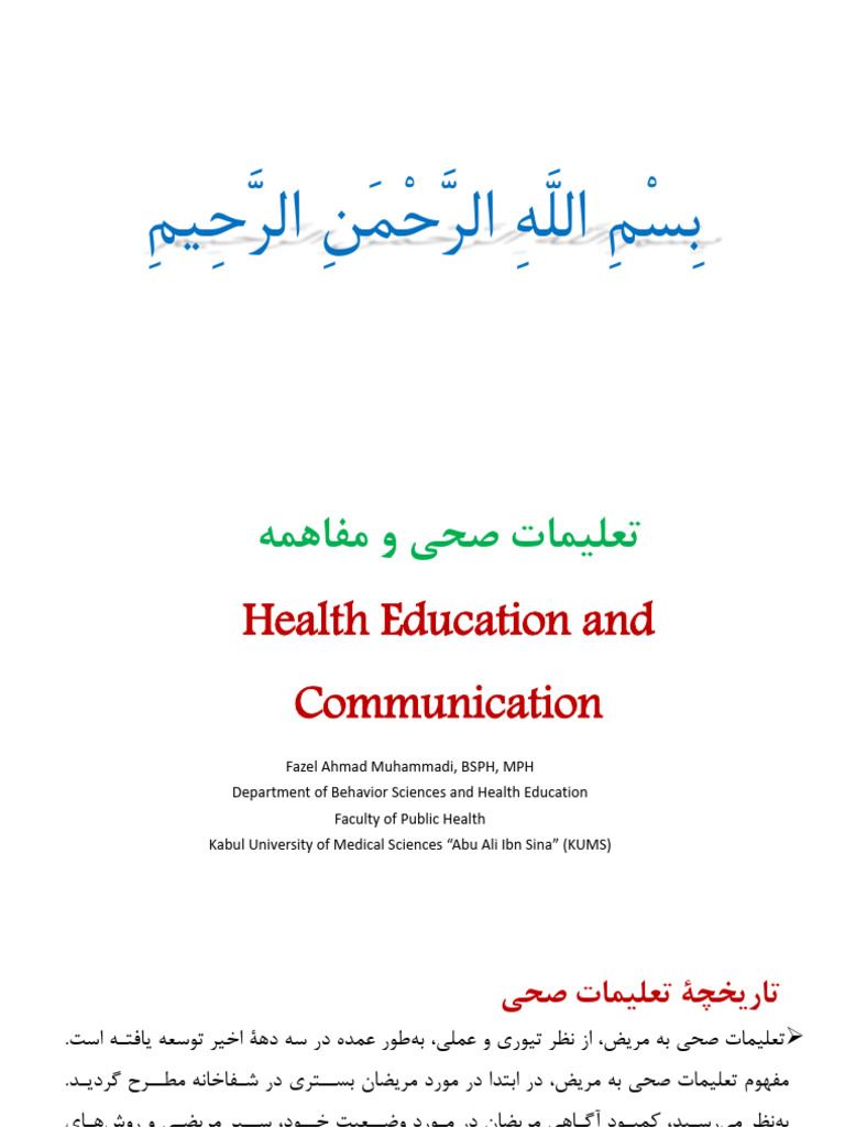 Health Education& Communication Lecture.1 | PDF