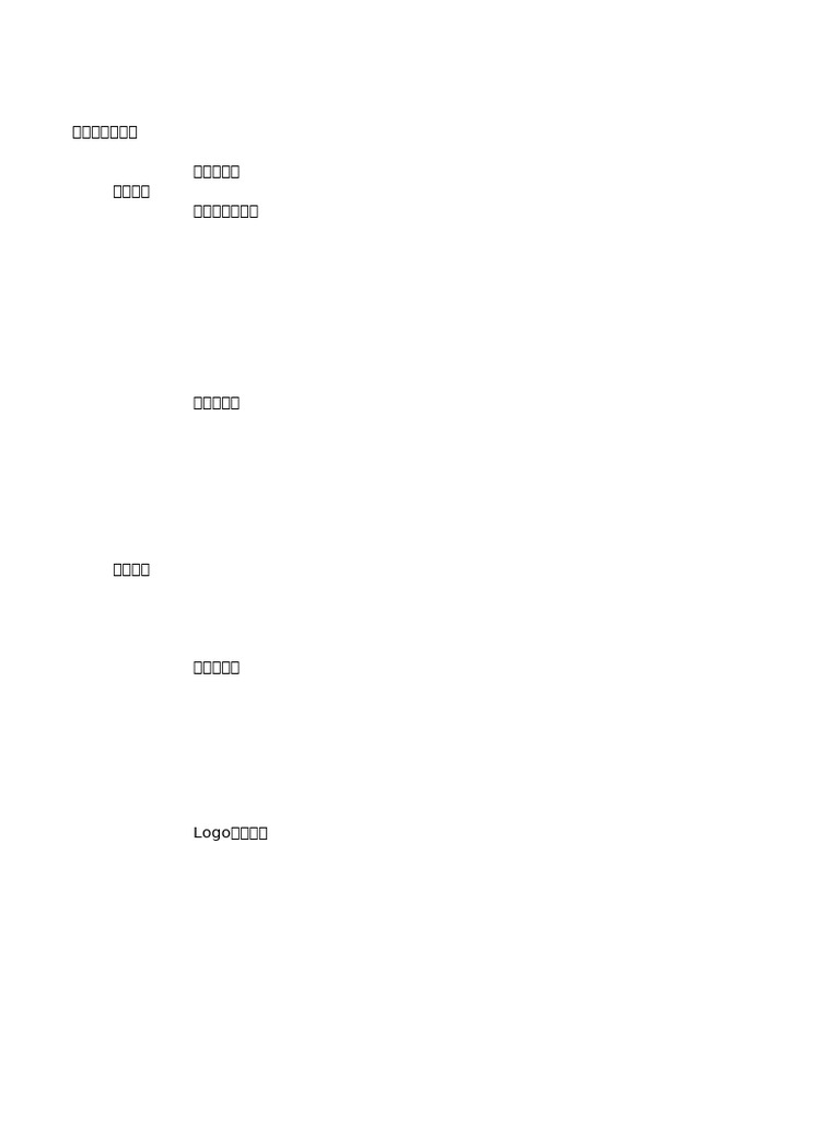 Logo Design Requirement | PDF